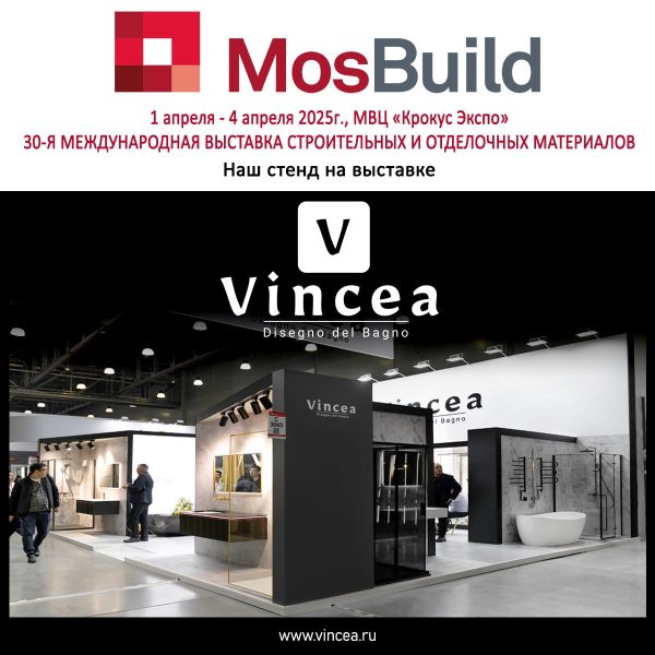 VINCEA НА ВЫСТАВКЕ MOSBUILD 2025 | Vincea - Сайт поставщика Vincea